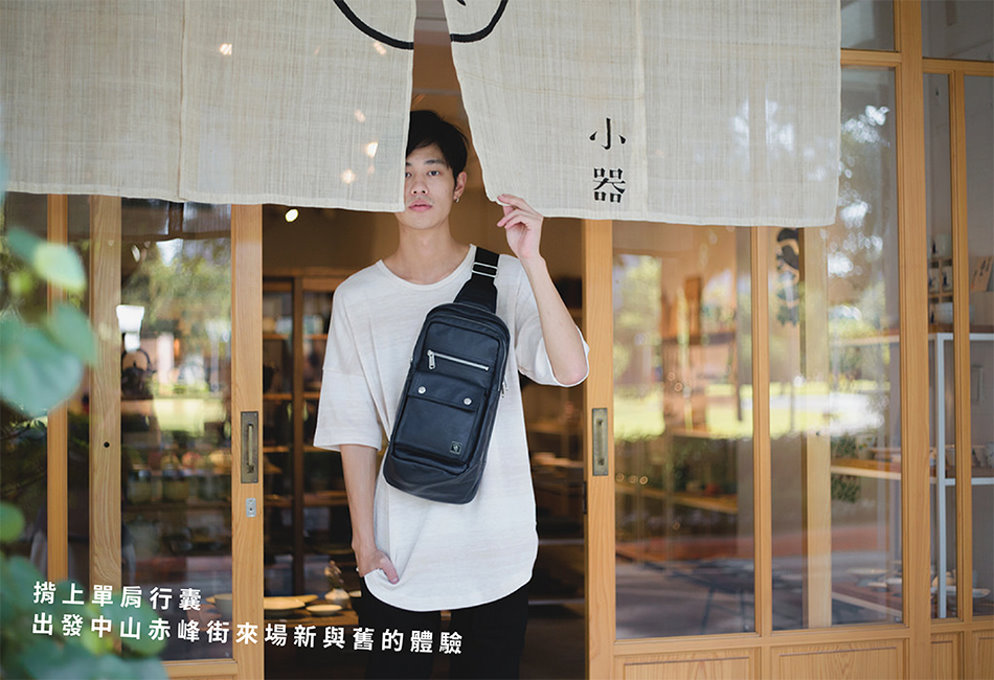 Hey City Biker！揹上單肩行囊，出發中山赤峰街來場新與舊的體驗 ft.PORTER INTERNATIONAL ...