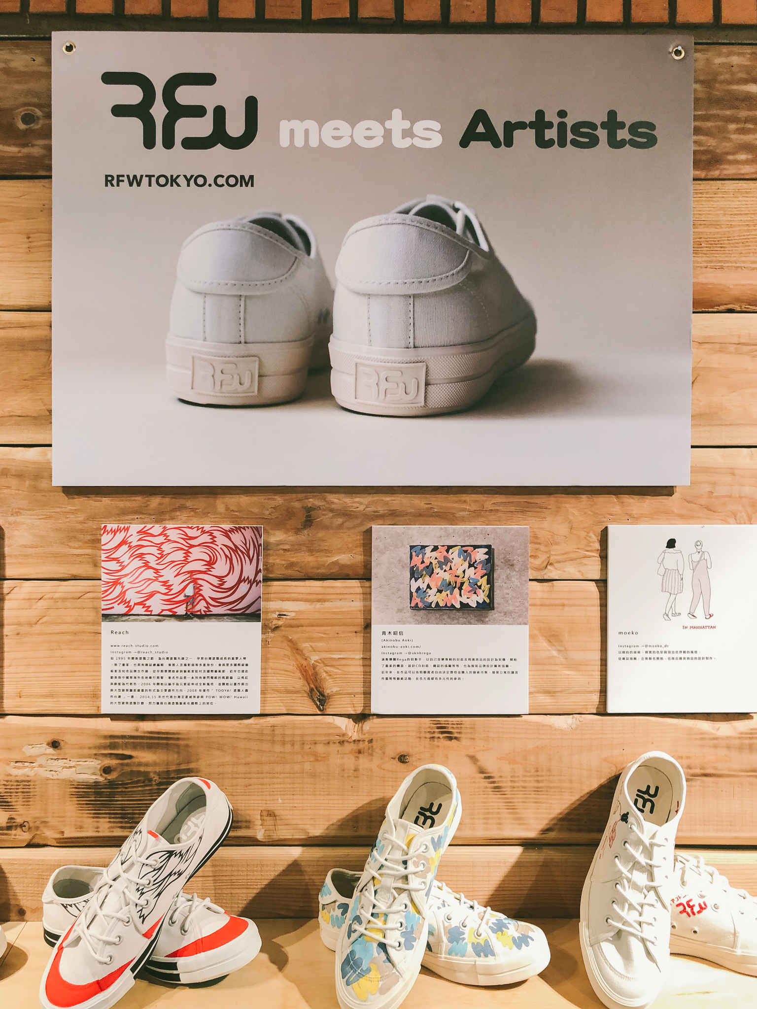 期間限定！ niko and ... TAIPEI 與日本鞋履品牌 RFW 合作的快閃店 - EVERYDAY OBJECT