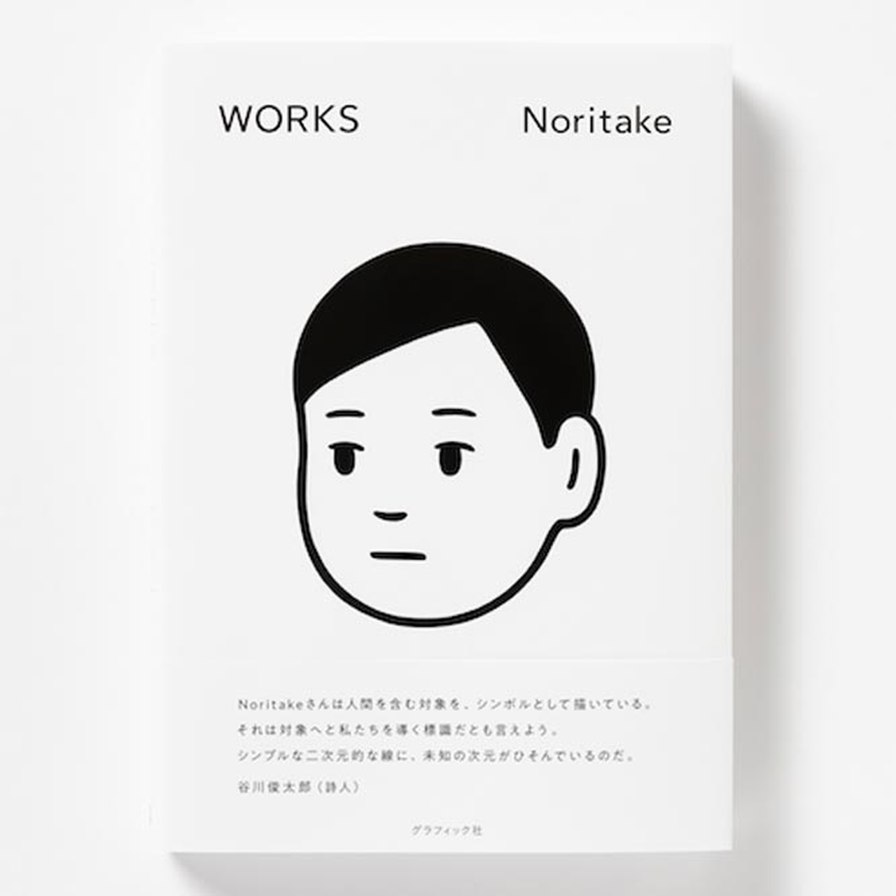 Noritake 出道以來第一本作品集 Works 於東京個展發售中 - EVERYDAY OBJECT