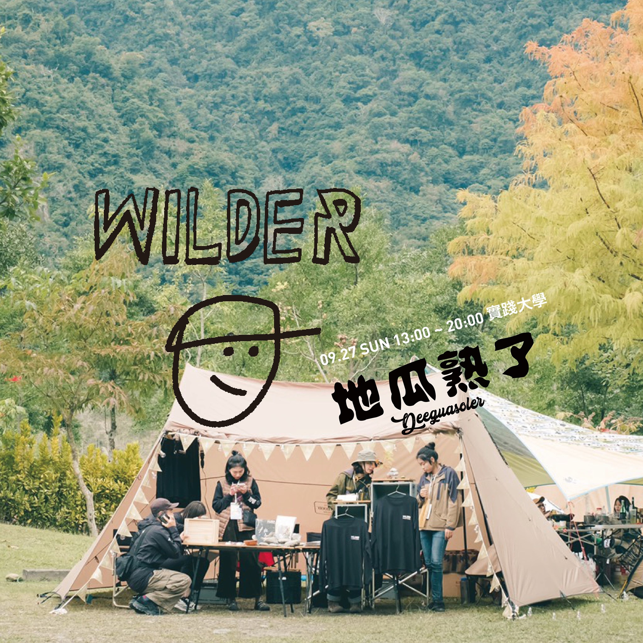 EO與朋友們要辦一場「戶外漫遊派對」了！ - 跟著 Nok nok 在 Uncanny Sunday 一起「週日ㄙㄟˇㄙㄟˇ」 - EVERYDAY OBJECT