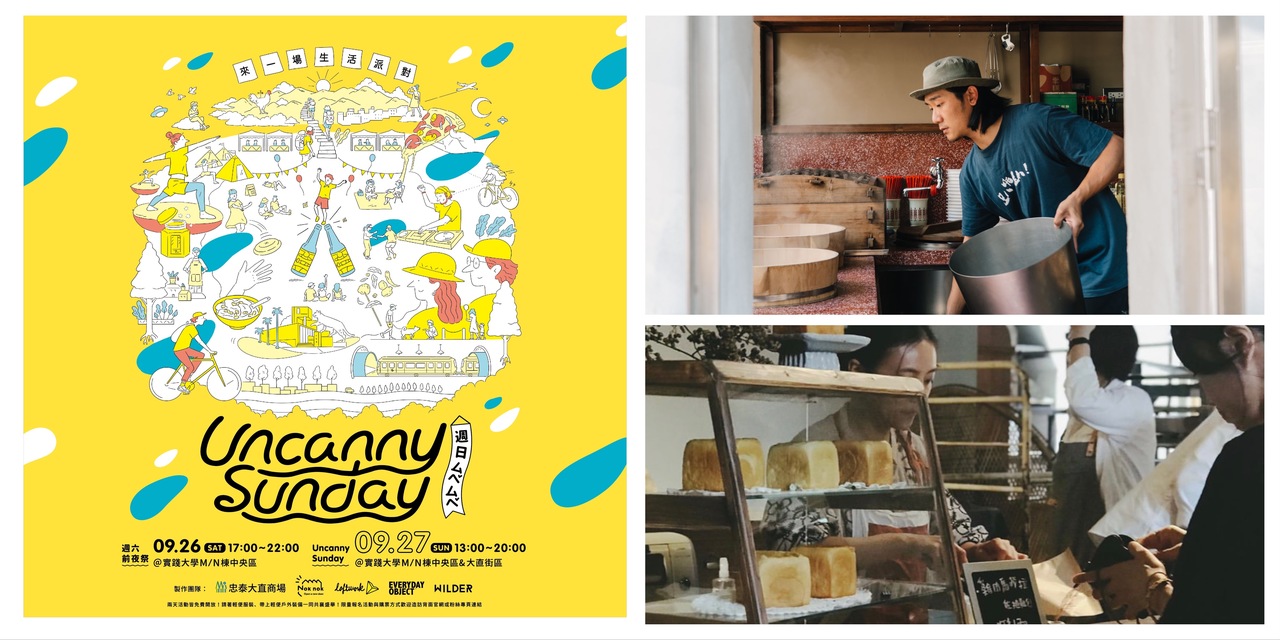 EO與朋友們要辦一場「戶外漫遊派對」了！ - 跟著 Nok nok 在 Uncanny Sunday 一起「週日ㄙㄟˇㄙㄟˇ」 - EVERYDAY OBJECT