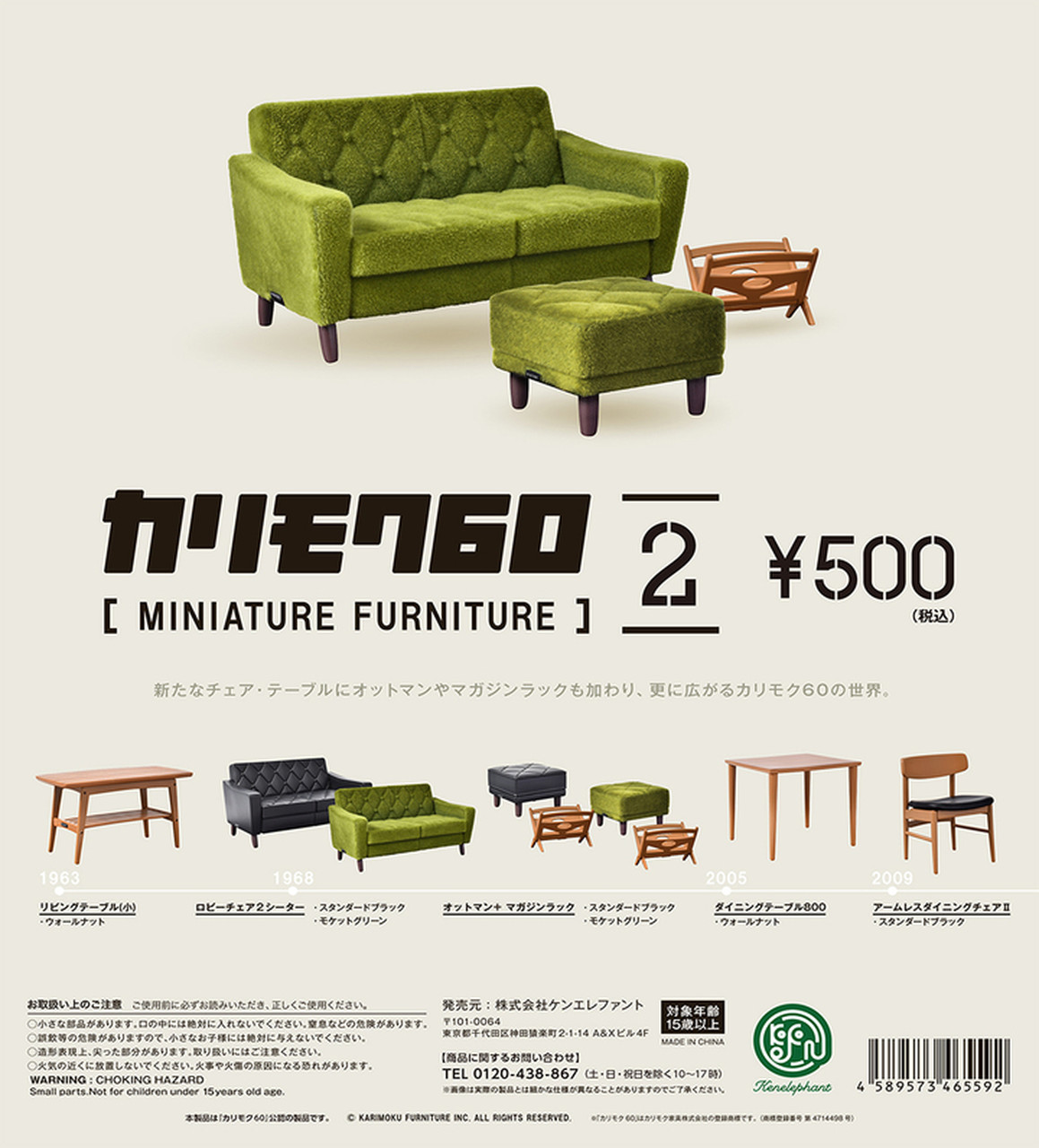 大人味扭蛋新登場 - 秋葉原車站的扭蛋牆「KENELE STAND」 - EVERYDAY OBJECT