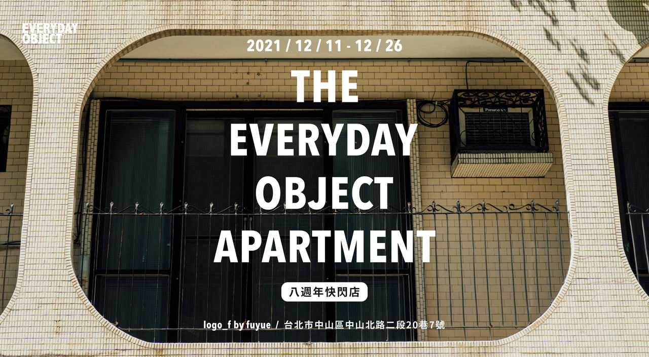 THE EVERYDAY OBJECT apartment - 2021 EO 八週年快閃店 - EVERYDAY OBJECT