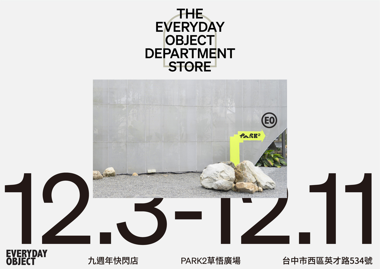 史上最快閃的百貨公司！2022 EO 九週年快閃店 -「THE EVERYDAY OBJECT department store」 - EVERYDAY OBJECT