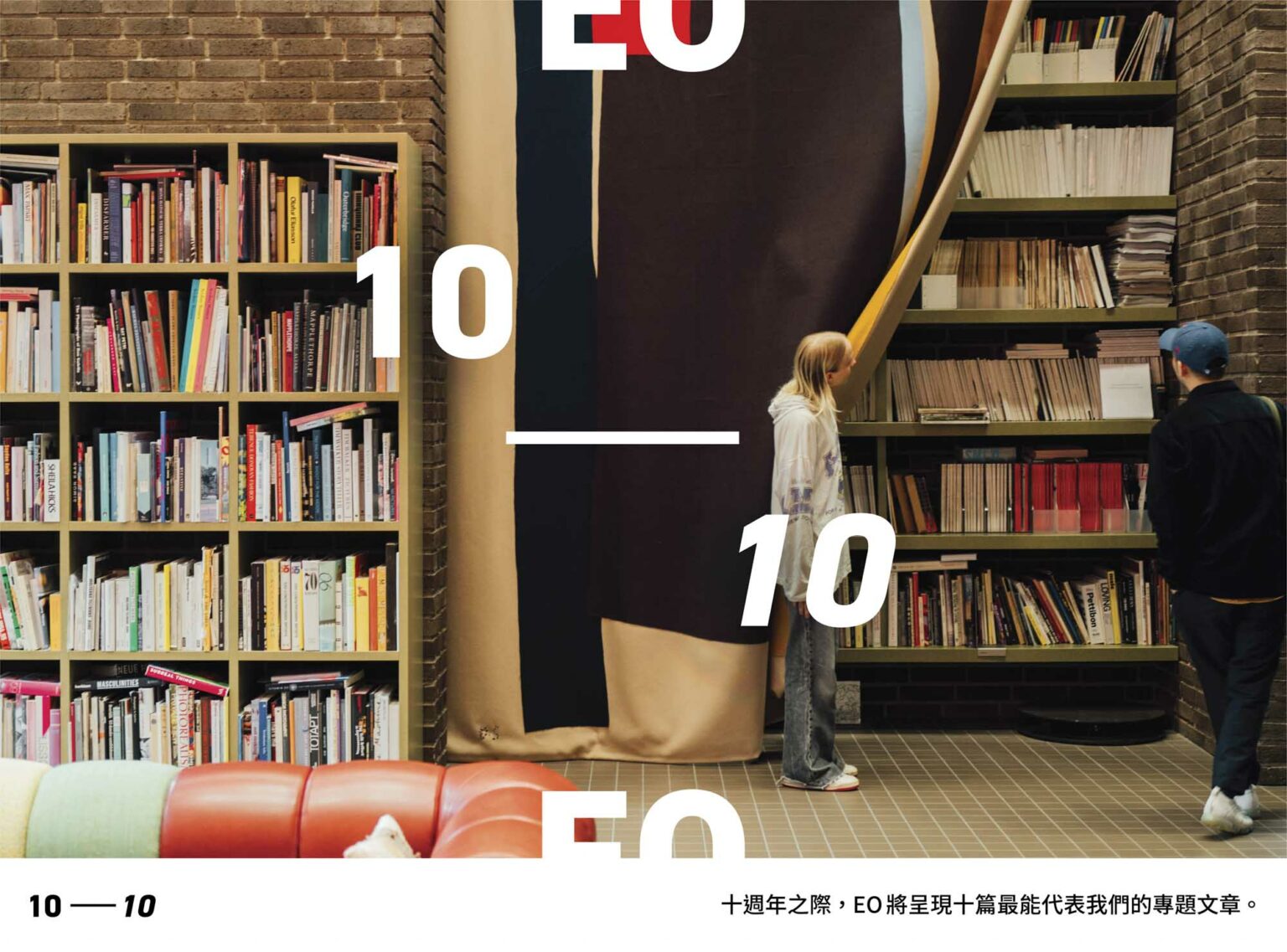 [ EO開箱 ] Acne Studios 瑞典總部 - 冷戰時期使館改建，成為既冷酷又熱鬧的時尚學園 Floragatan 13 - EVERYDAY OBJECT