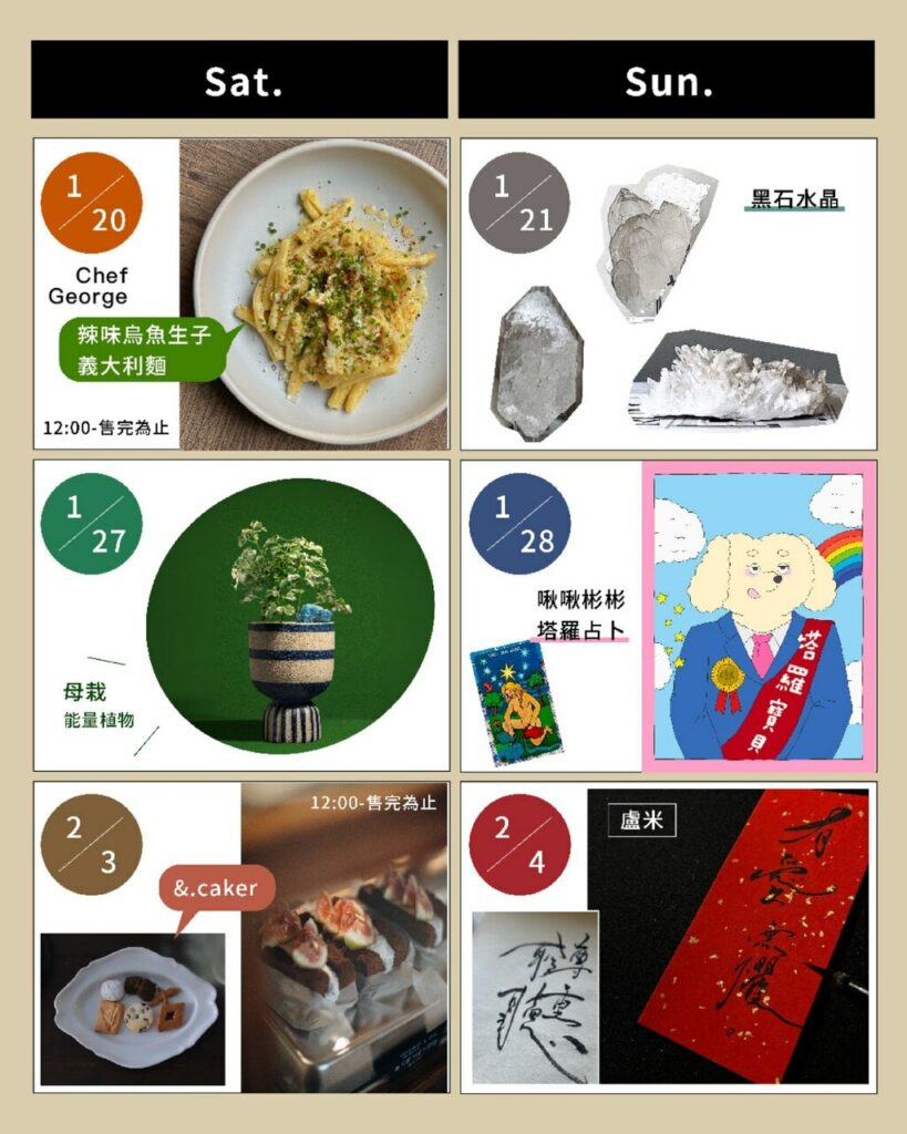 「WELL BEING 從今天開始好好睡」- hof (EVERYDAY OBJECT) 1/19-2/4 迎春活動 - EVERYDAY OBJECT
